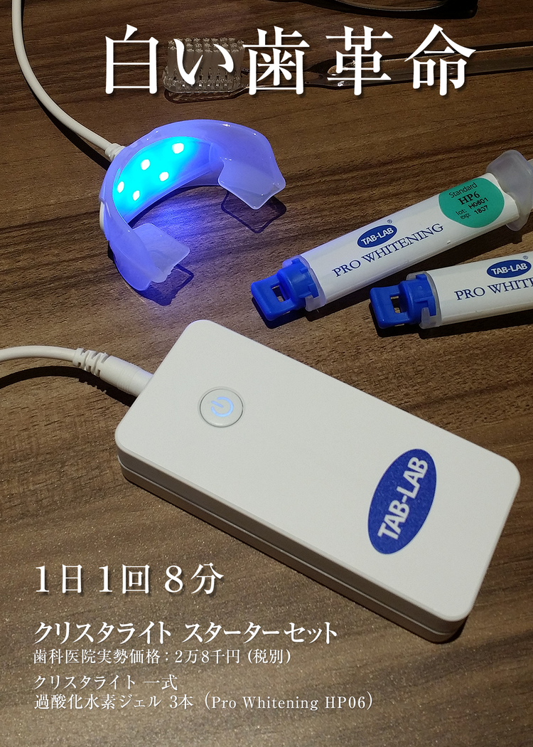TAB-LAB